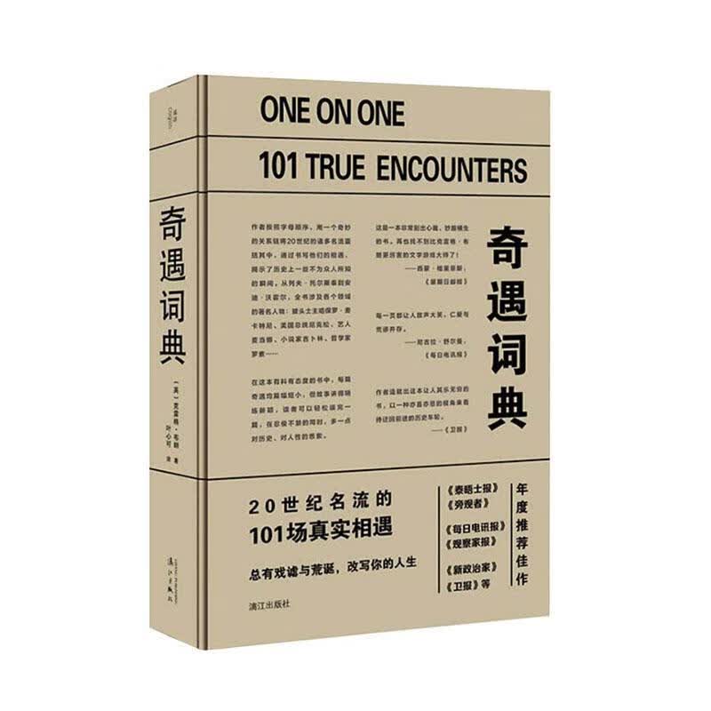 全新现货 奇遇词典 9787540783679 克雷格·布朗 漓江出版社有限公司 历史