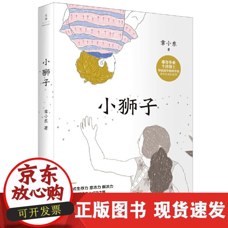 【现货】小狮子