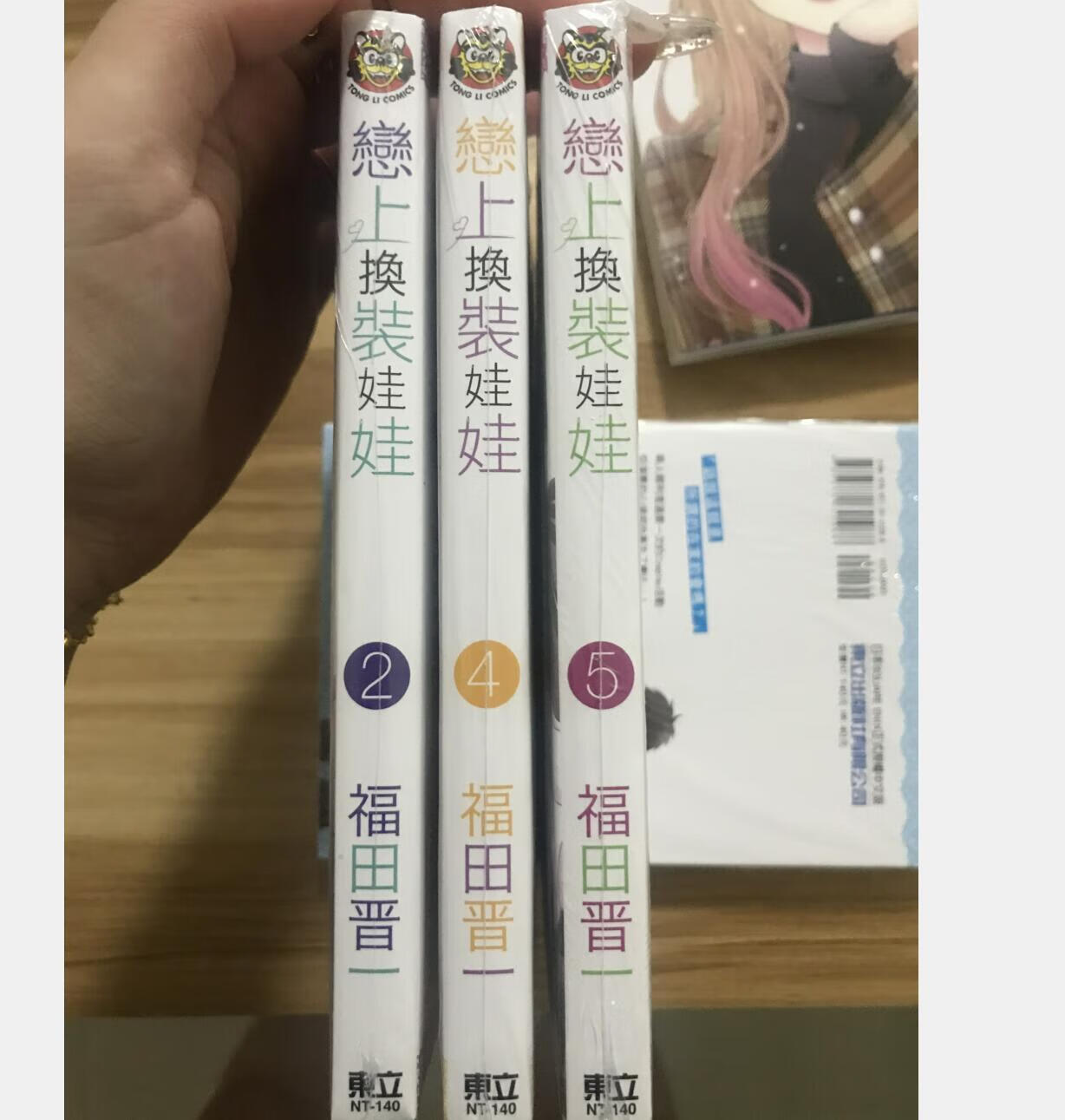 东立漫画/恋上换装娃娃 1-10册/更衣人偶坠入爱河 任意1-8册(备注)