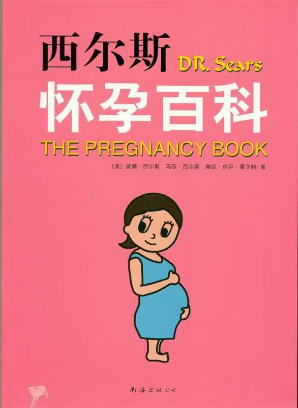 西尔斯怀孕百科【，放心购买】