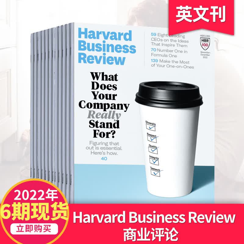 【外刊订阅】Harvard Business Review2023/22年订阅6期 美国哈佛商业评论杂志 【2022年全年6期现货】