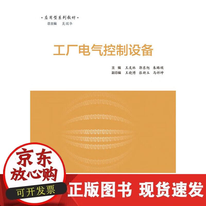【现货】工厂电气控制设备