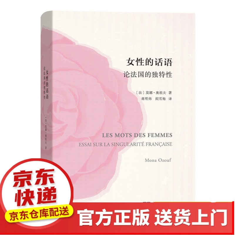 伴侣【以所选系列为准】【以所选系列为准】【已您下单选择的系列、颜色发货】 女性的话语