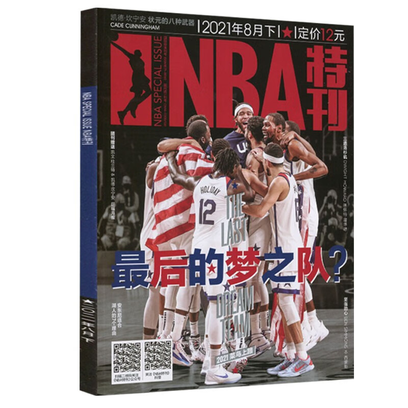 NBA特刊杂志2021年1-12月上下2020年绝版科比上下册增刊专辑巨星必杀技非2023过期刊 2021年8月下