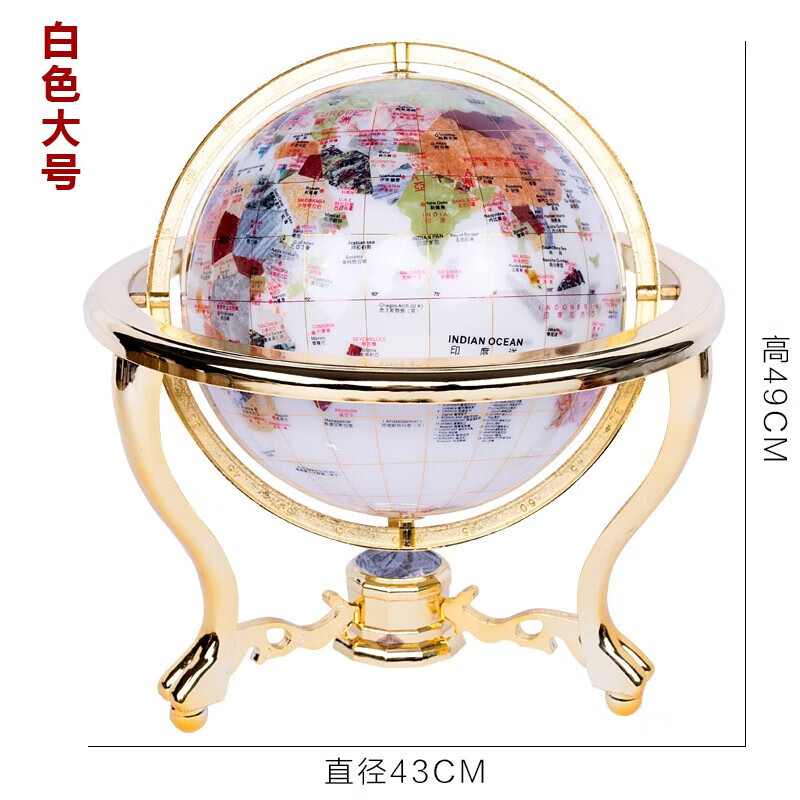 IKXO高档宝石地球仪摆件办公室书房桌面装饰品商务开业礼品 宝石地球仪大号(白色球面)
