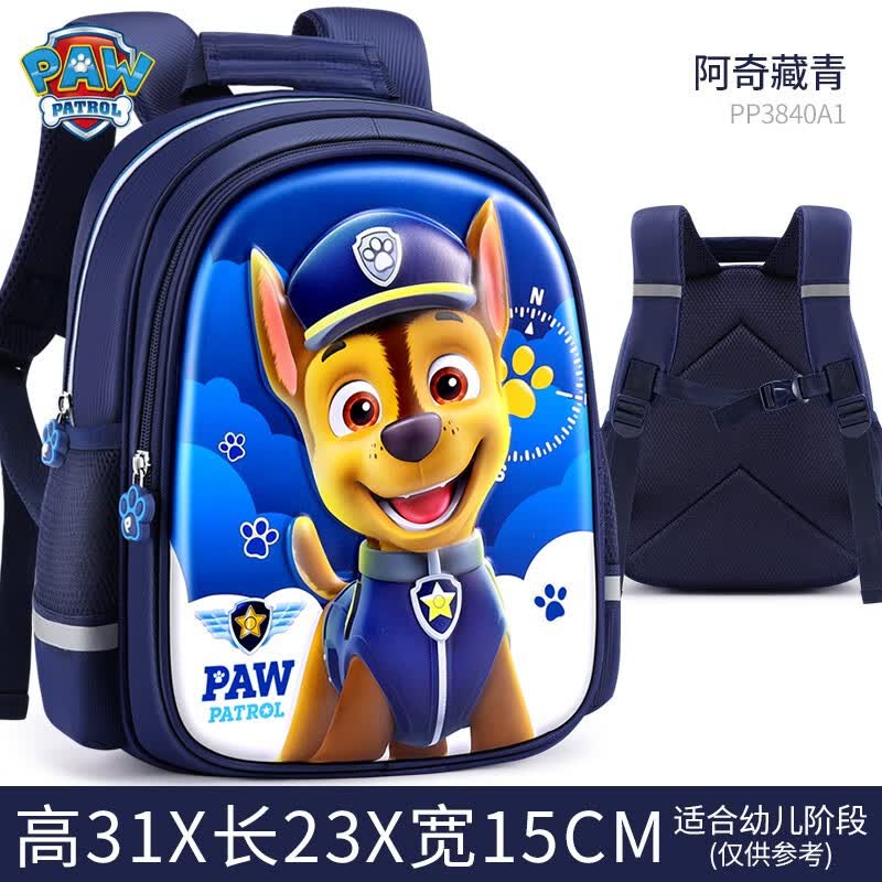 汪汪队幼儿园书包女孩3岁2儿童小孩宝宝女童外出旅行女生出游背包精印版 (3D立体图案)阿奇(2-6岁)藏青