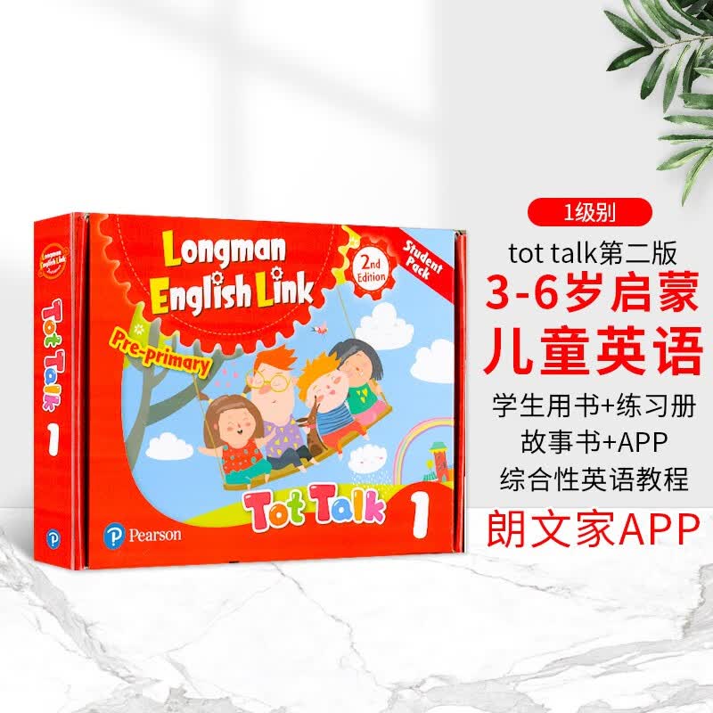 tot talk 原版进口新版朗文培生幼儿英语直通车 1级别 书+练习册+故事书 3-6岁儿童早教启蒙培训机构学习教材