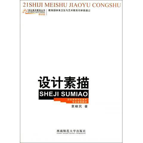 ARM嵌入式应用技术基础 刘凯 编 清华大学出版社