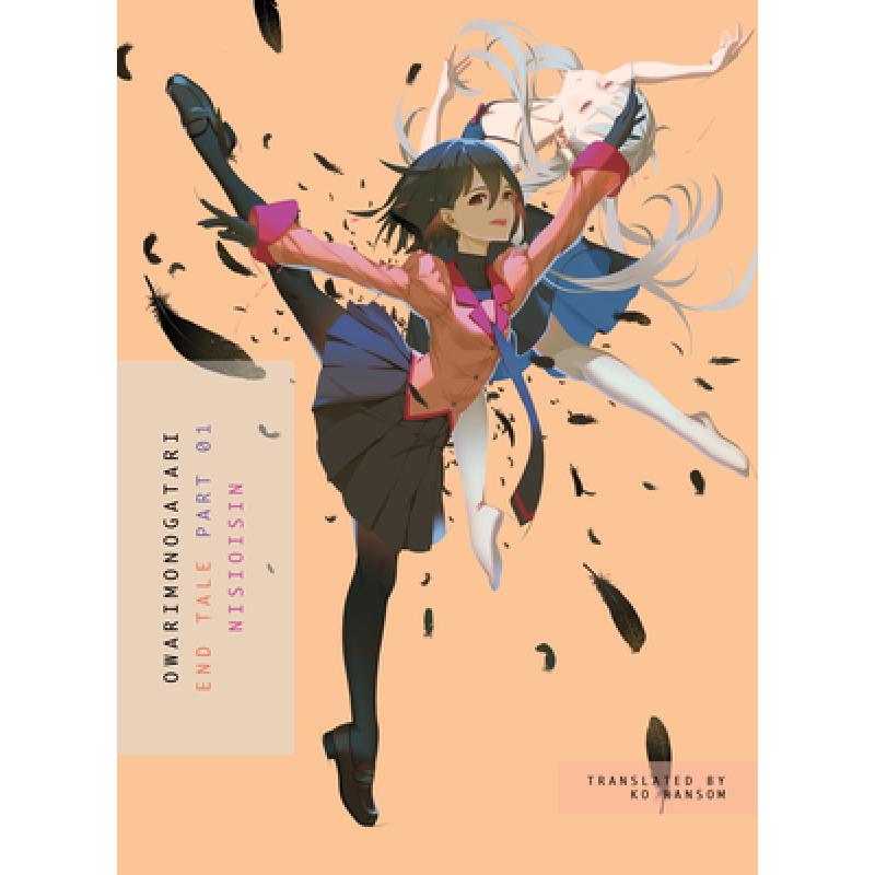 Owarimonogatari, Part 1: End Tale