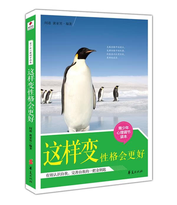 这样变性格会更好【，放心购买】