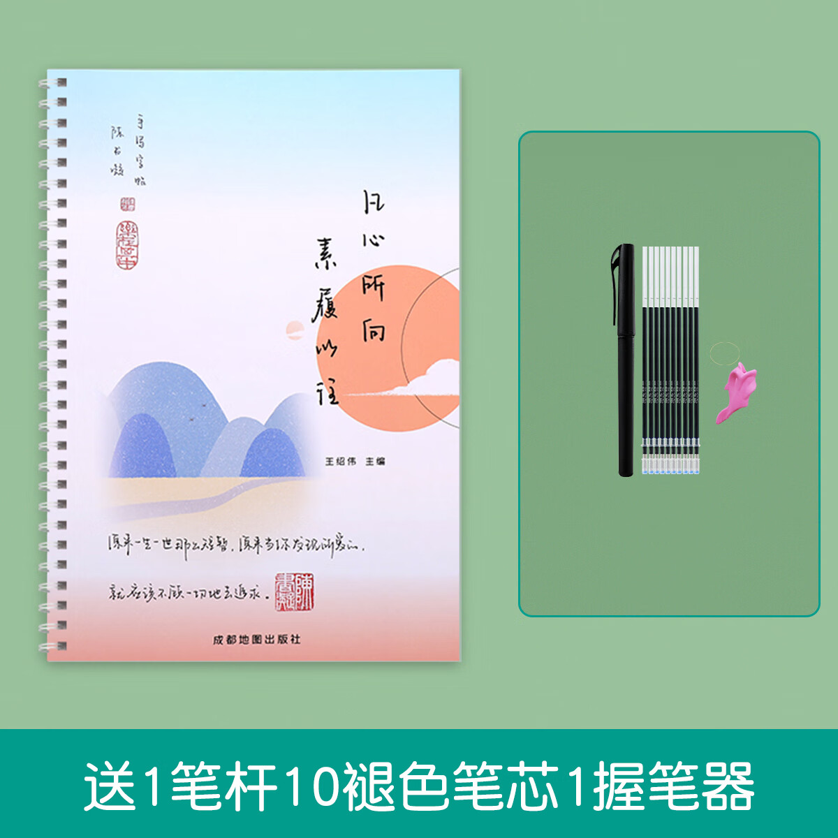 鲸落体字帖女生字体漂亮练字成年行书练字帖大学生男凹槽连笔字陈 凹槽款