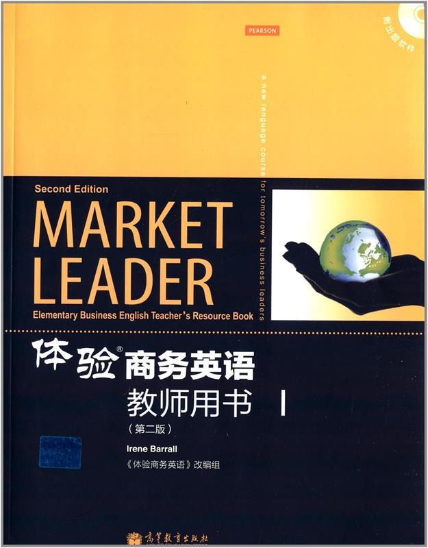 体验商务英语教师用书1