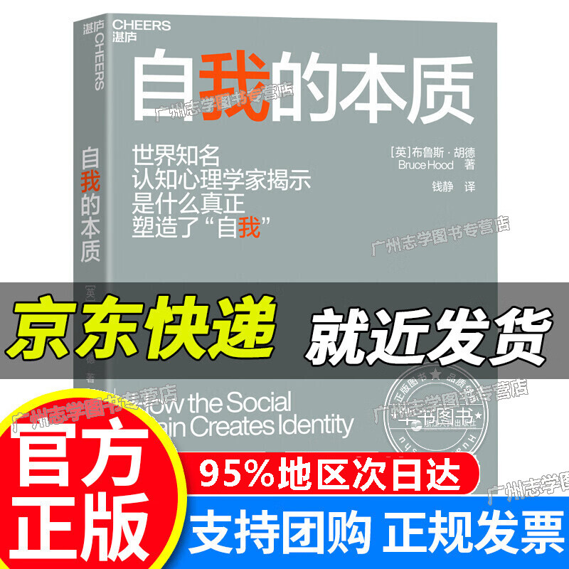 自我的本质 红色