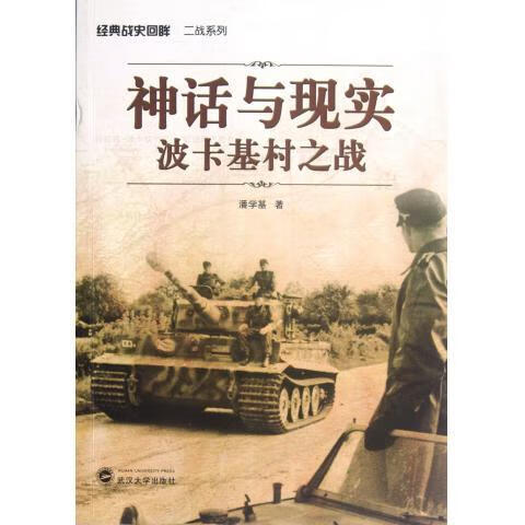 神话与现实【好书，下单速发】