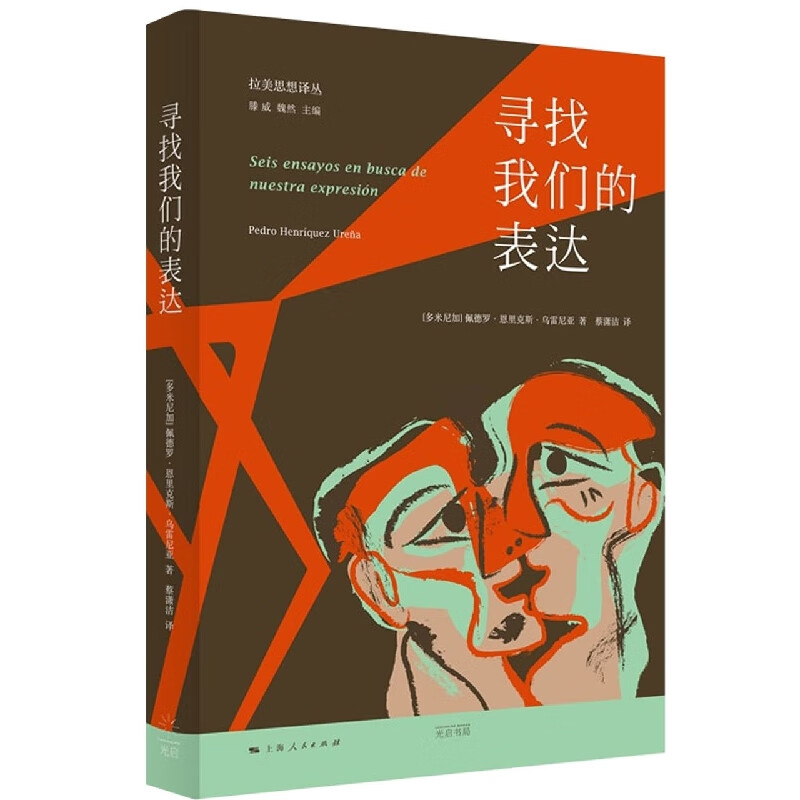 寻找我们的表达