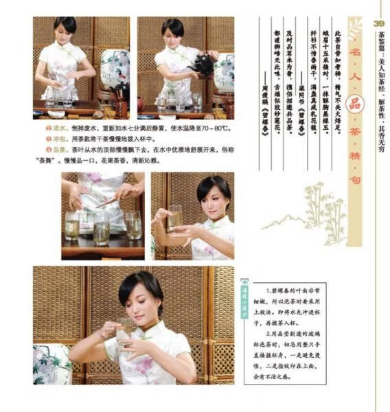 茶鉴茶疗茶瘦9787534472701