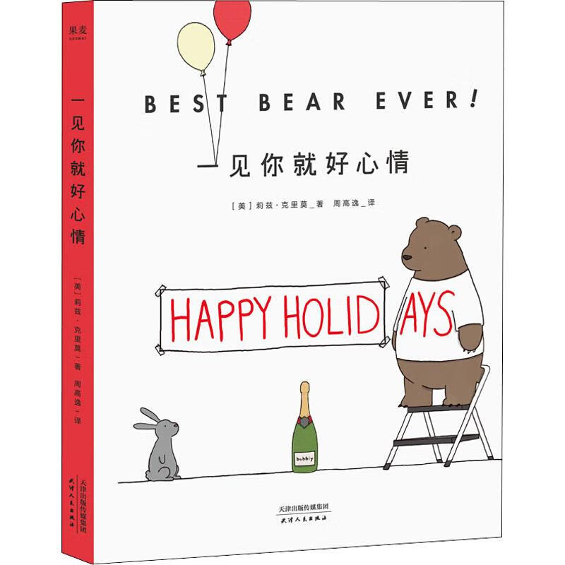 一见你就好心情