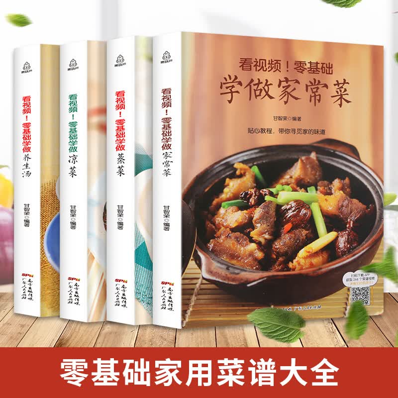 菜谱书家常菜大全 早餐食谱+煲汤书籍大全+家常菜谱大全 美食菜谱全套3册 做菜书籍