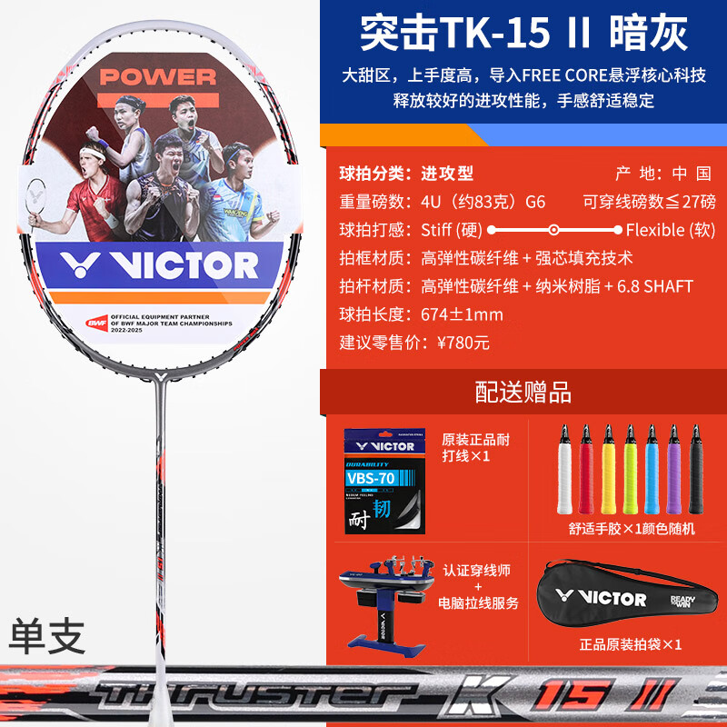 THRUSTER K 15B 星钻蓝 TK-15B 突击15 TK15 TK15B THRUSTERK15B 羽毛球装备哪里买 中羽在线