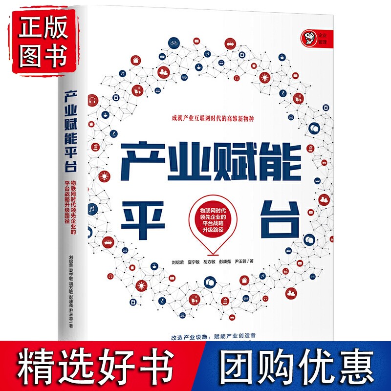 产业赋能平台