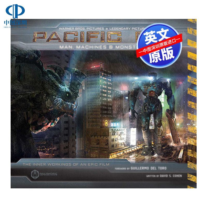 英文版 环太平洋 电影艺术设定集 Pacific Rim 机甲战士 怪兽 场景设定 拍摄花絮 危险流
