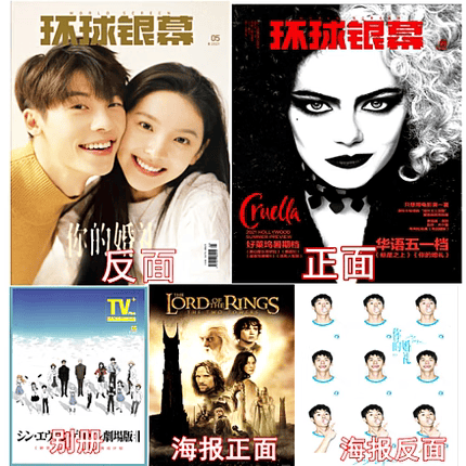 【随书附许光汉指环王海报+别册】银幕杂志2021年5月总第408期影迷影评影讯期刊杂志