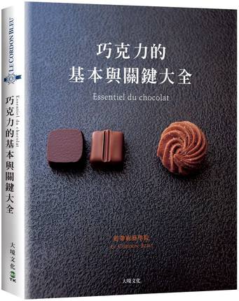 现货 巧克力的基本与关键大全Essentiel du chocolat 大境文化