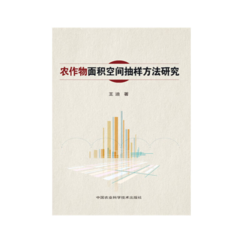 农作物面积空间抽样方法研究