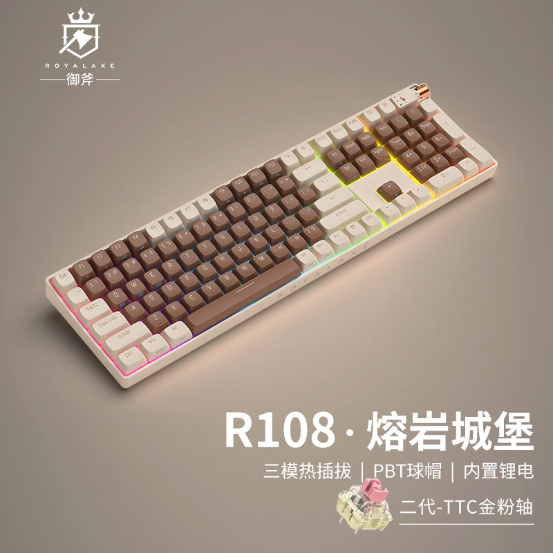 三模热插拔套件仅需百元：御斧机械键盘 259 元起卷到飞起 - IT之家