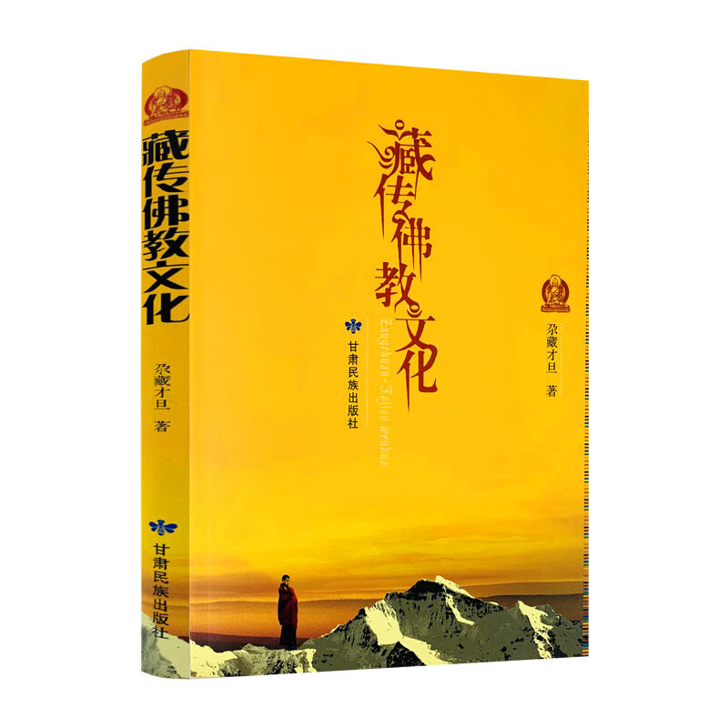 藏传佛教文化 尕藏才旦/著