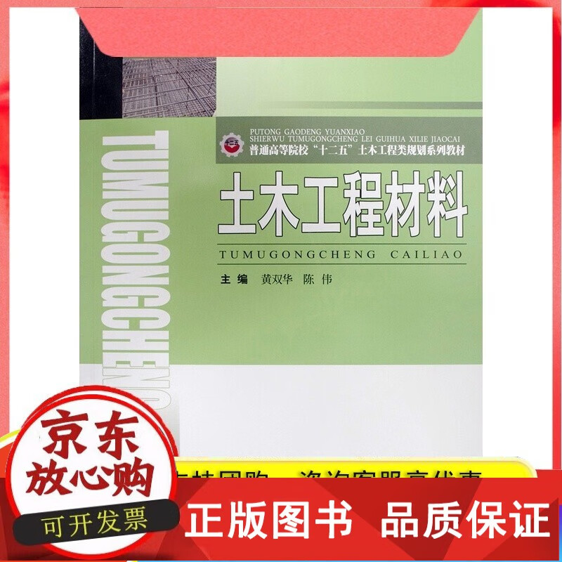 土木工程材料C