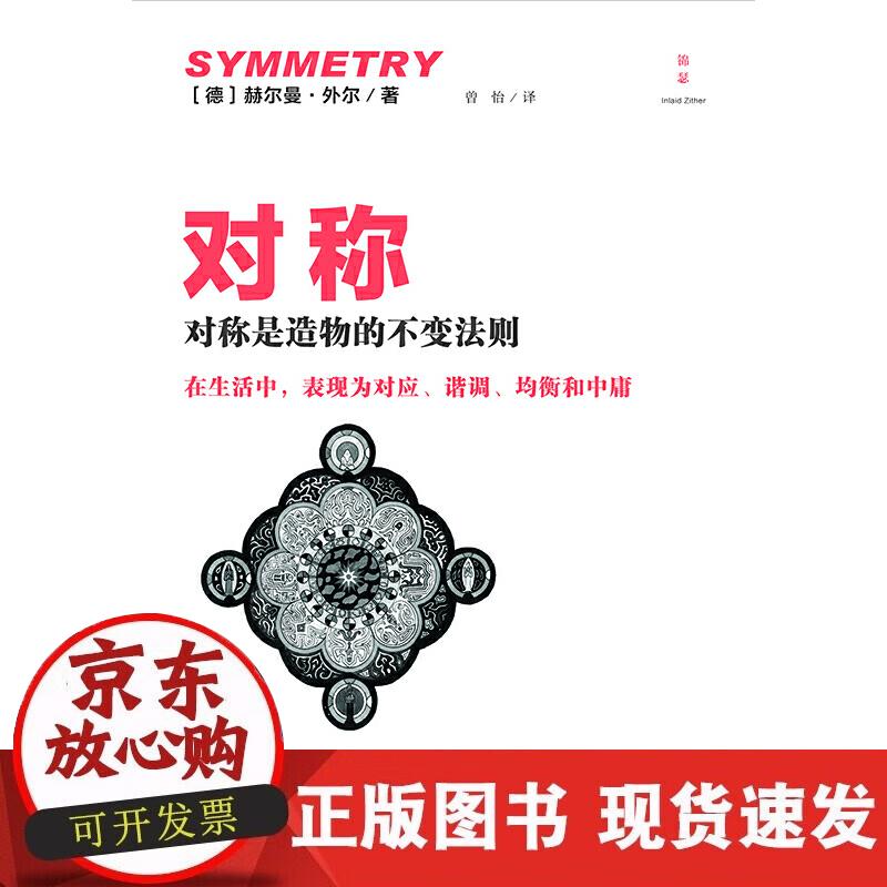 【现货】对称