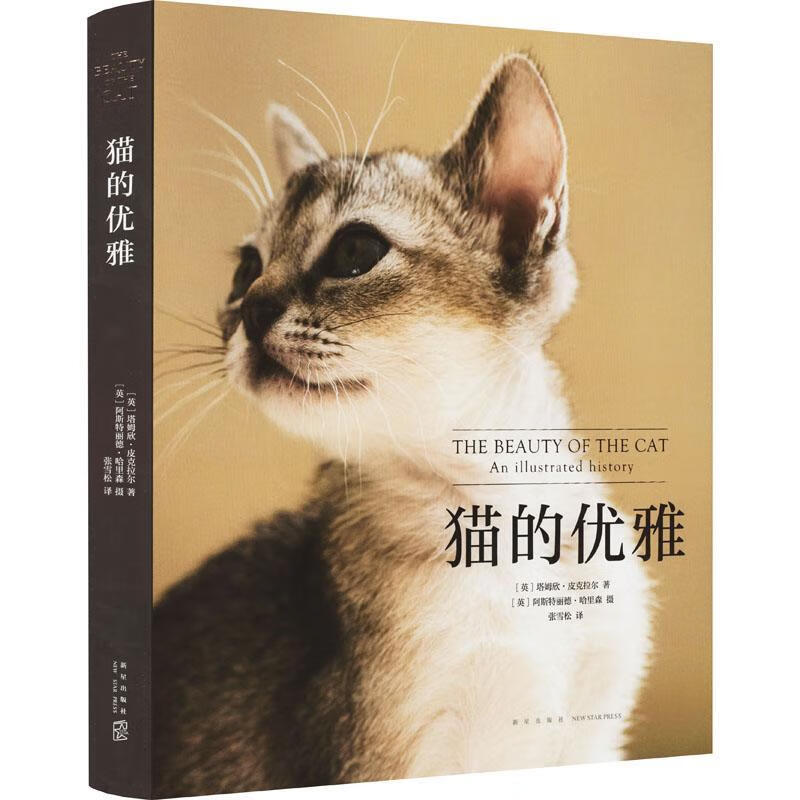 猫的优雅摄影 大众读者图书