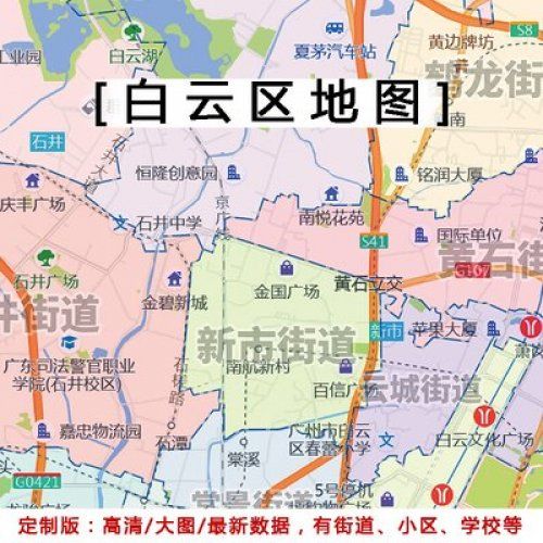 白云区贴图室挂图装饰画定制广州行政交通地形图 其它