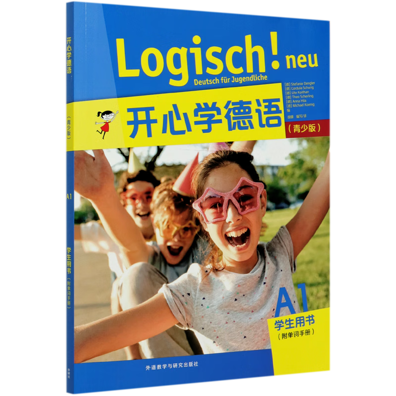 开心学德语(附单词手册青少版A1学生用书)