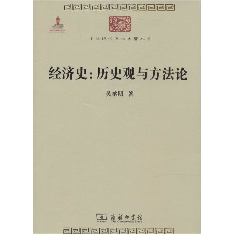 经济史【好书，下单速发】