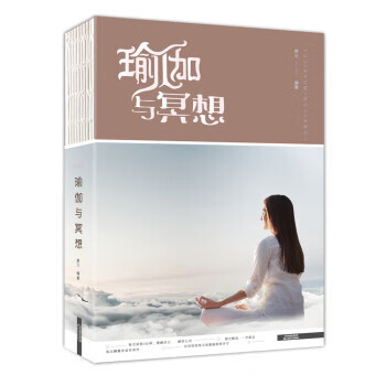 瑜伽与冥想 袁元 著 9787557654627