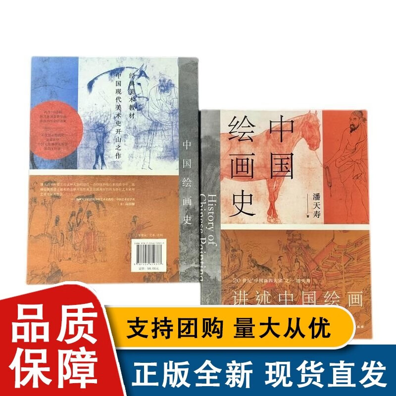 中国绘画史潘天寿讲述中国绘画5000年20世纪中国画四大家之一潘天寿诞辰125周年纪念版古吴轩全新送五牛图长卷水墨小鸟书签