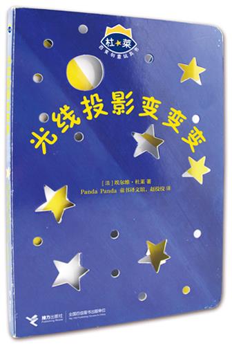 光线投影变变变【，放心购买】