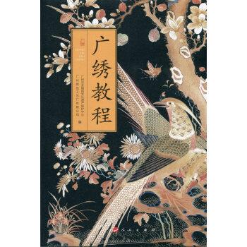 【以此标题为准】#广绣教程（RL）