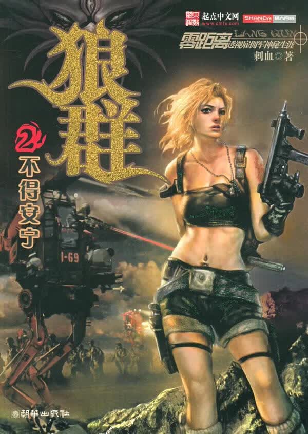 狼群2【精选】