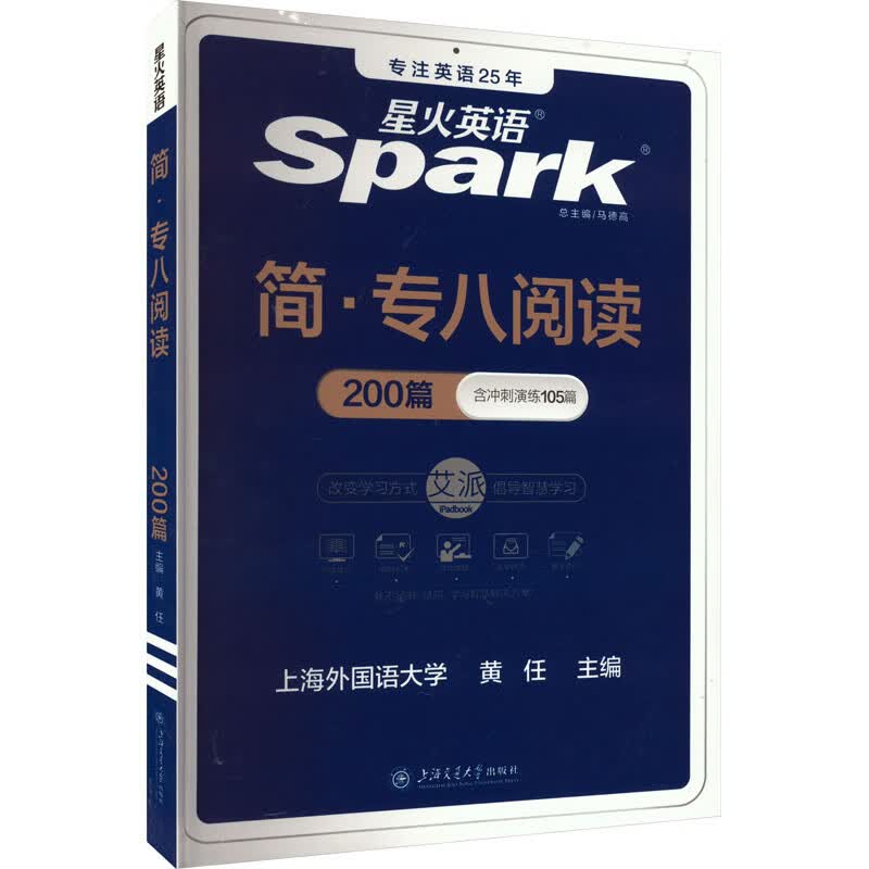 简·专八阅读 图书