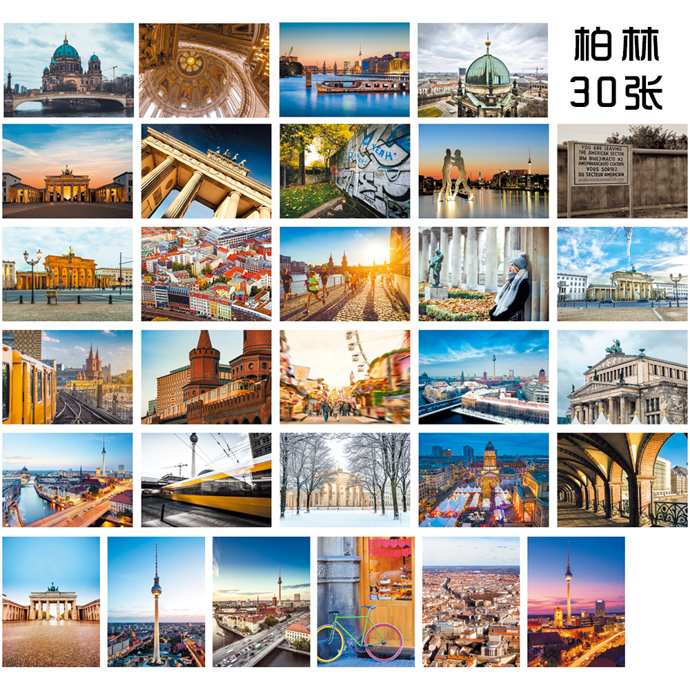 城市风景明信片 世界各地旅游风光卡片文艺伦敦欧洲美景文艺贺卡 M3085柏林