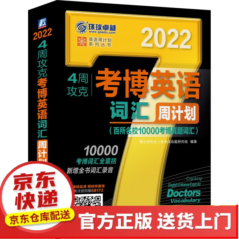 【以所选系列为准】【以所选系列为准】【已您下单选择的系列、颜色发货】 2022英语词汇