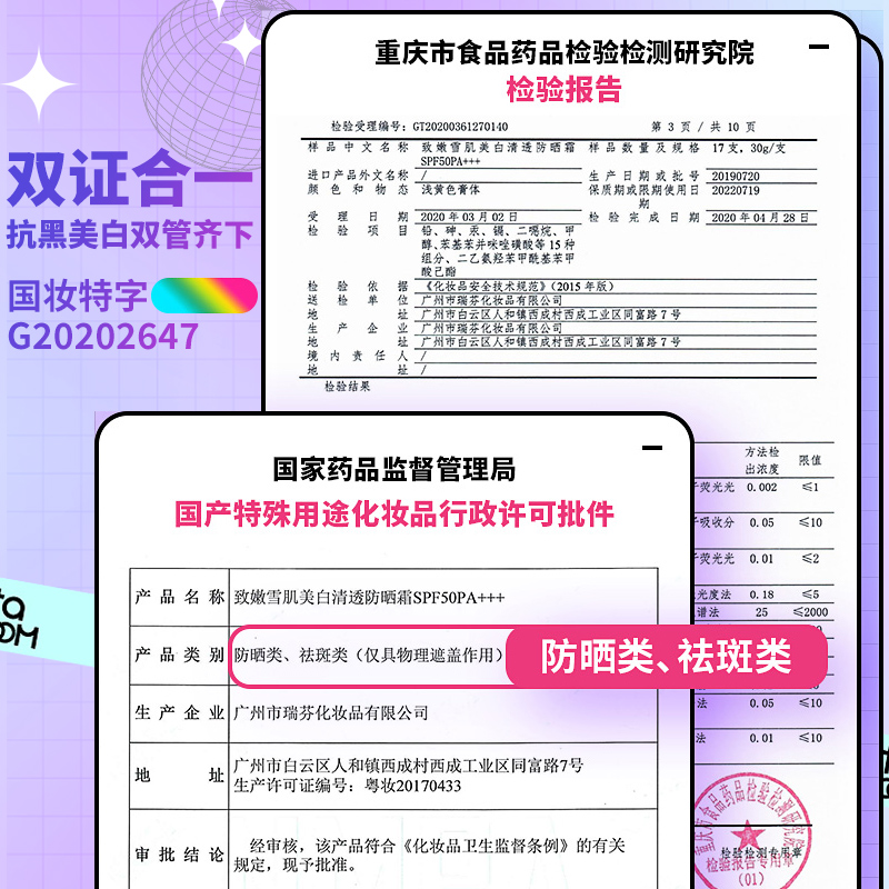 植之璨（VitaBloom）防晒霜女脸部美白祛斑隔离防晒推荐紫外线户外学生军训SPF50PA+++ 隔离防晒霜 50g-京东-618/双十一/双11-京东折扣隐藏大额优惠券