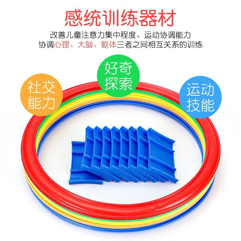 幼儿园感统训练器材儿童家用跳房子格子圈圈跳高户外运动玩具体能 大号38cm(10个圈+10个扣) 送收纳袋