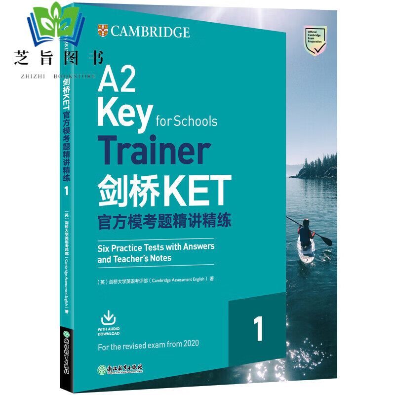 新东方 剑桥KET官方模考题精讲精练1(2021）