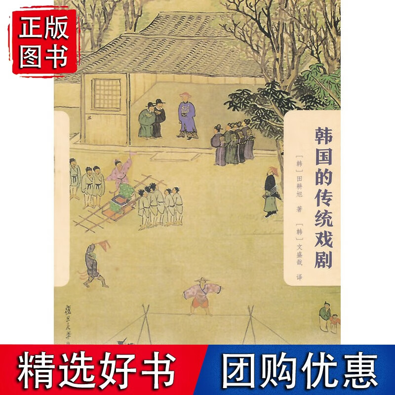 韩国的传统戏剧