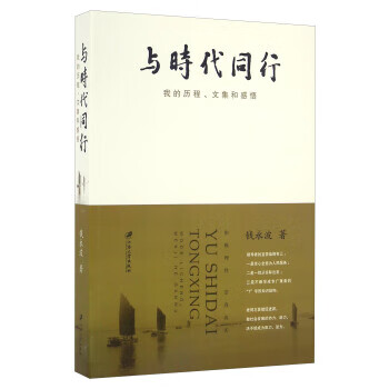 与时代同行