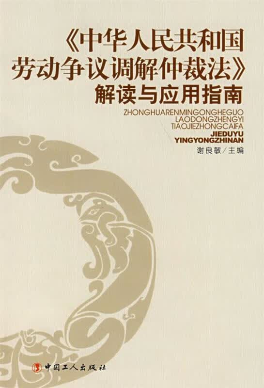 解读与应用指南